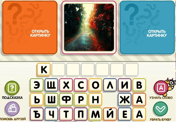Игра "Угадай слово" по 3 картинкам. 200 уровень. Что за слово?